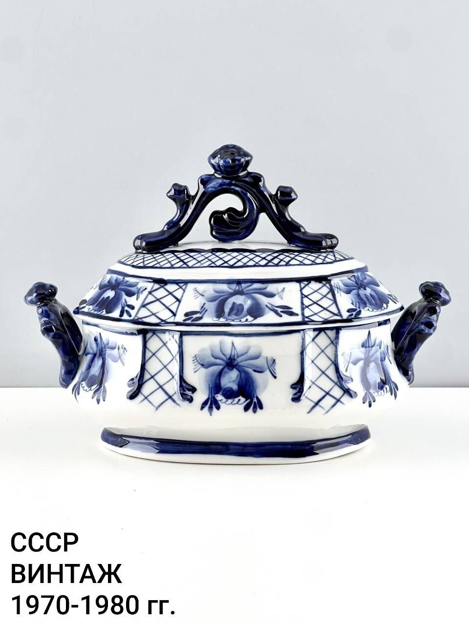 Винтажная шкатулка "Синий виток". Фарфор Гжель. СССР, 1970-1980 гг.