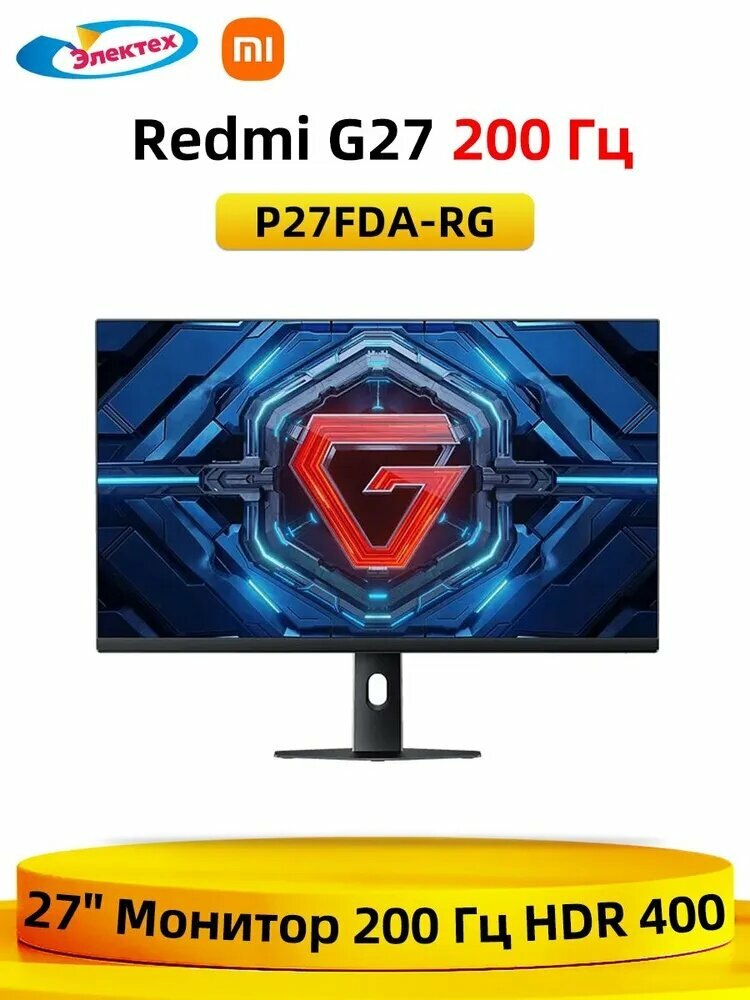 Xiaomi 27" Монитор Redmi G27 200 Гц (P27FDA-RG) 1 мс GTG HDR 400 AdaptiveSync TÜV, темно-коричневый, черный матовый