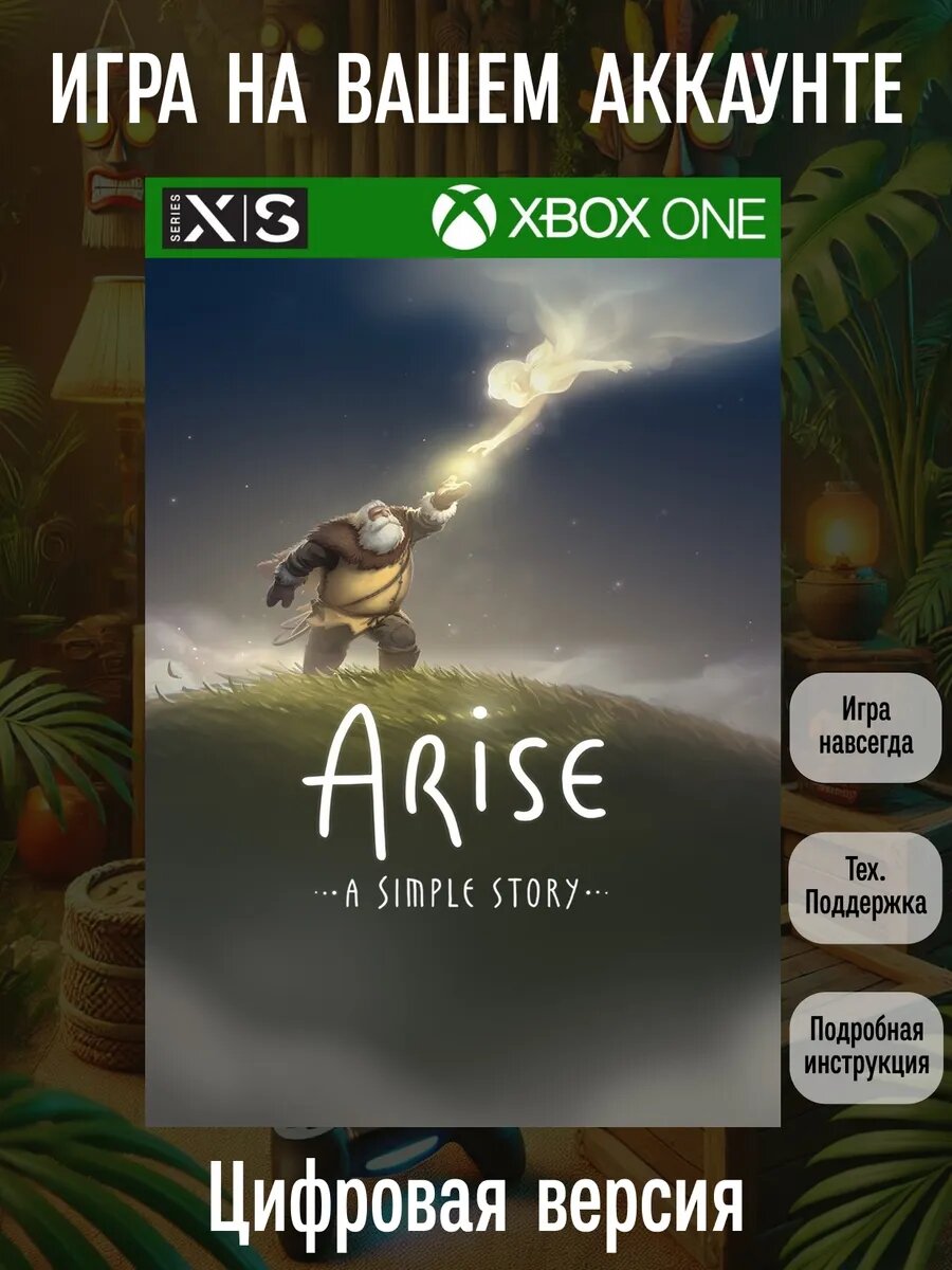 Arise: A simple story | Xbox One/Series X|S | Untold Tales | Экшен и приключения