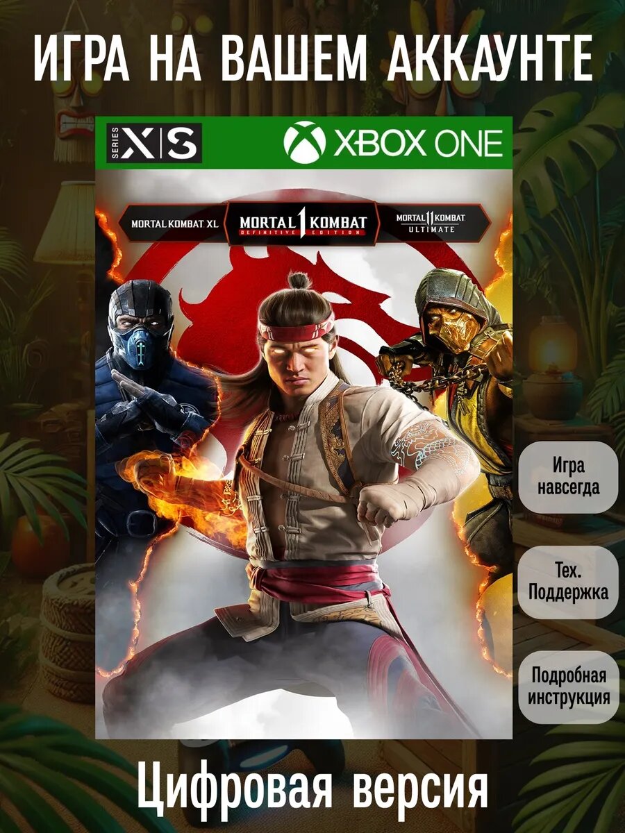 Mortal Kombat: Elder God Bund. | Xbox One/Series X|S | Файтинг