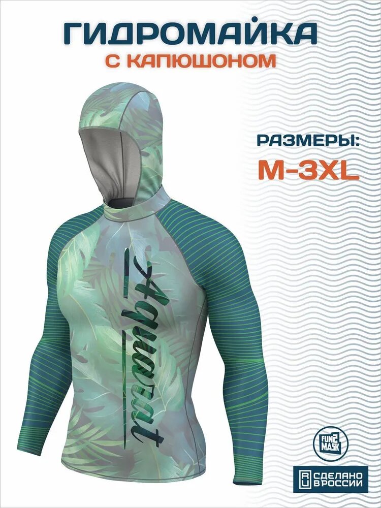 Funtomask Гидромайка, размер: M