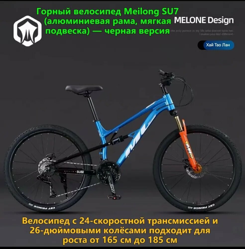 Велосипед Горный, AS13GH-HJ6K7-09