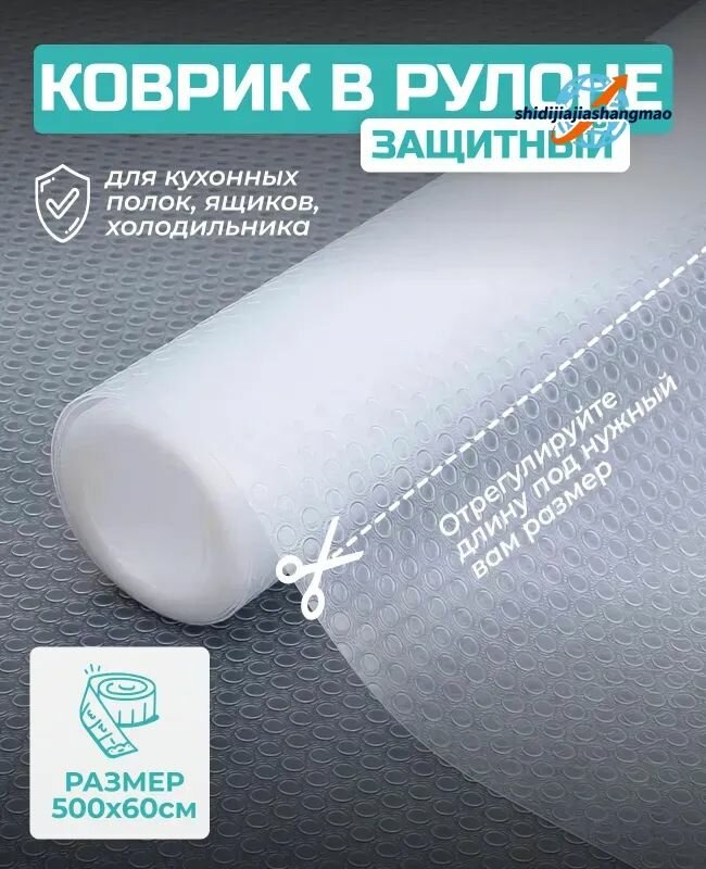 Силиконовый коврик для холодильника, для полок на кухню, антискользящий