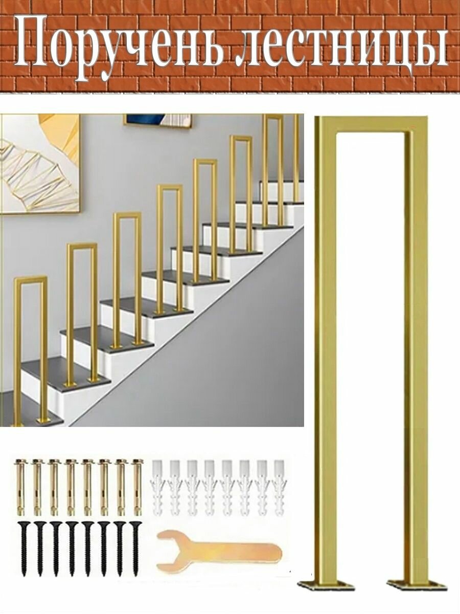 Металлические перила для лестниц, перила для чердачных перекрытий, фурнитура/крепеж, для дома, коттеджа, отеля, прихожей и мансарды