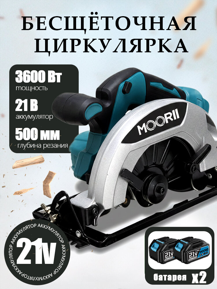 7- дюймовая бесщеточная дисковая пила 180mm 13800RPM