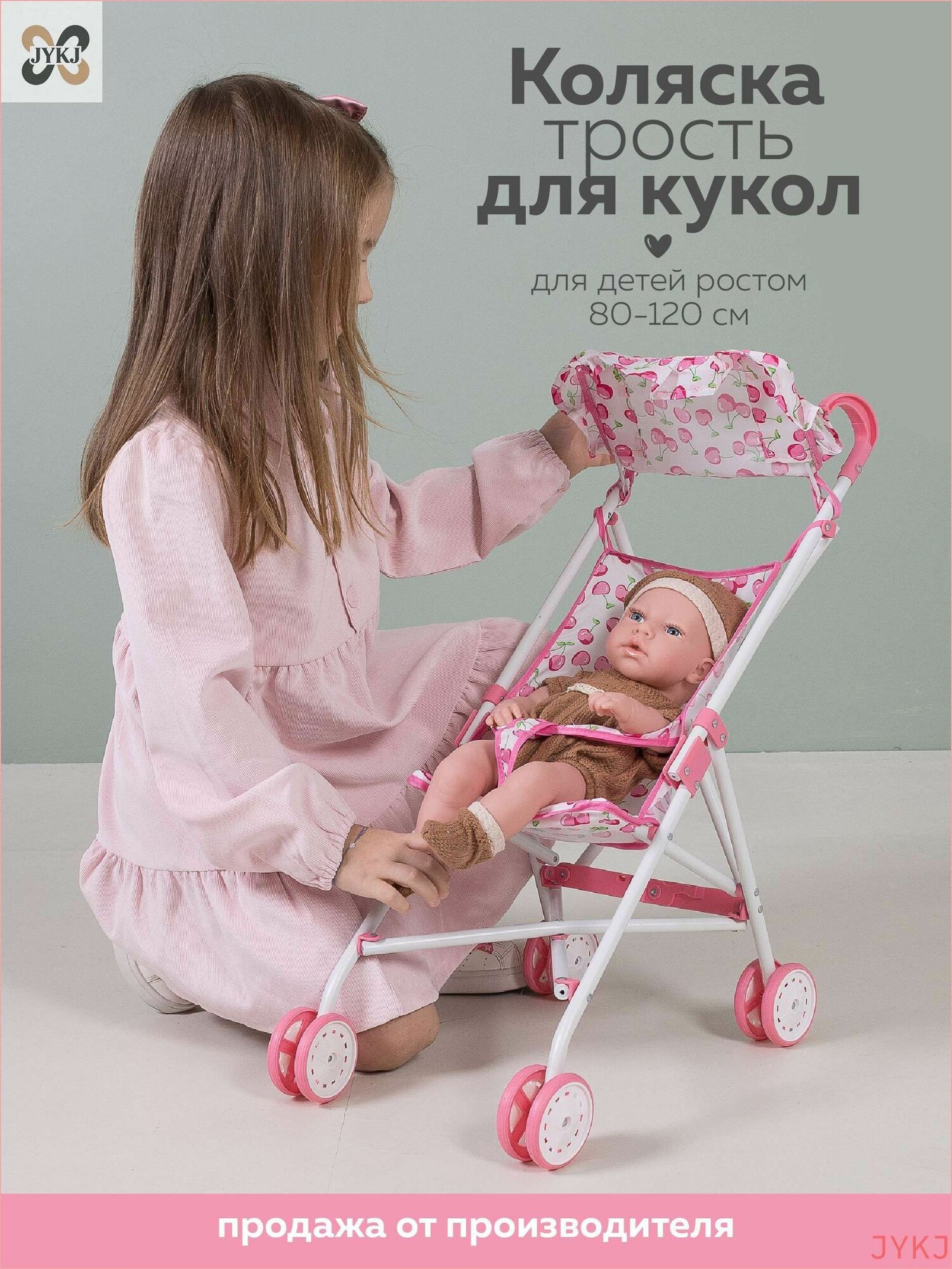 Коляска-трость для детских кукол