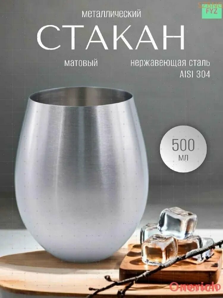 Стакан 500 мл 1 шт серый металлик