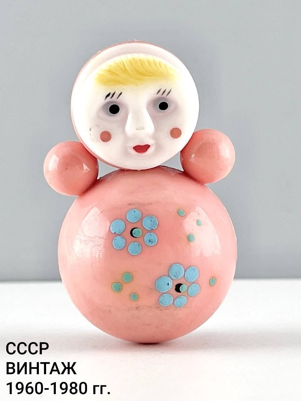 Винтажная игрушка "Розовая неваляшка". Пластик. СССР, 1960-1980 гг.
