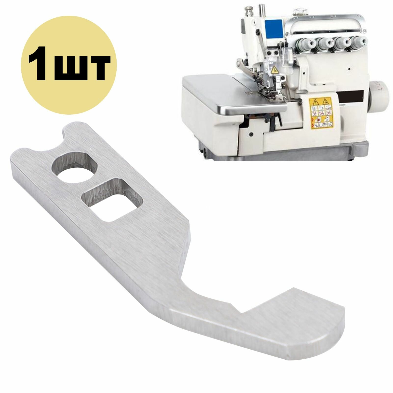 1шт Верхний нож для многофункциональной бытовой оверлок машины Janome 788127007