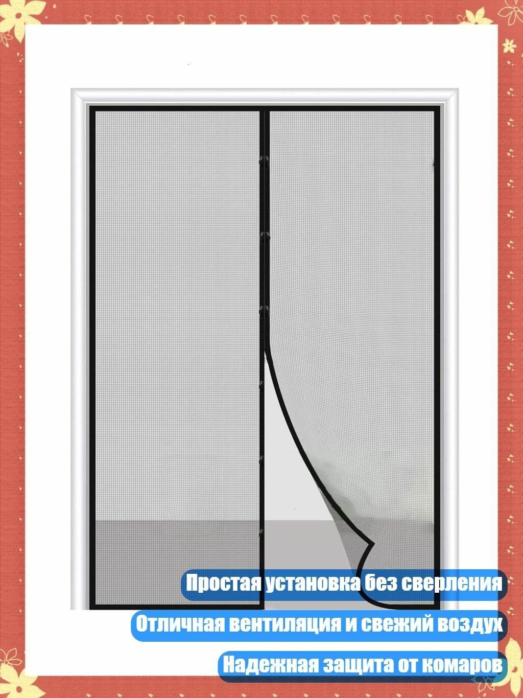 Магнитная дверная сетка из полиэфирной сетки, свежая циркуляция воздуха, подходит для дверных проемов 210 см, - 110Х210СМ