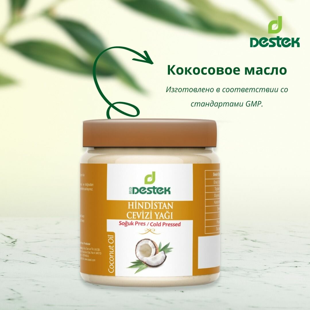 Масло кокосовое, 330 мл. нерафинированное DESTEK