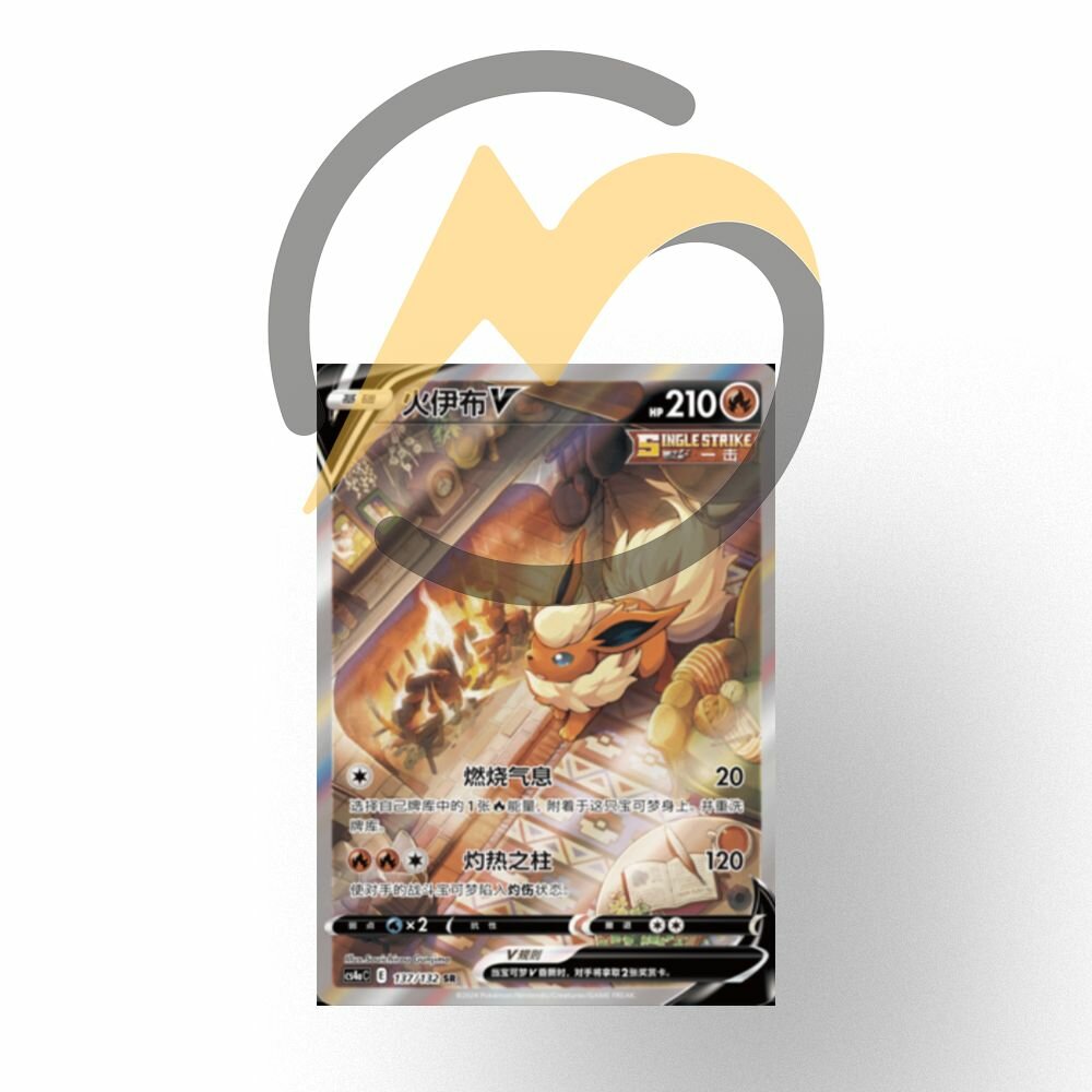 Покемон TCG, упрощенный китайский, CS4aC, 137/132 SR, Флареон
