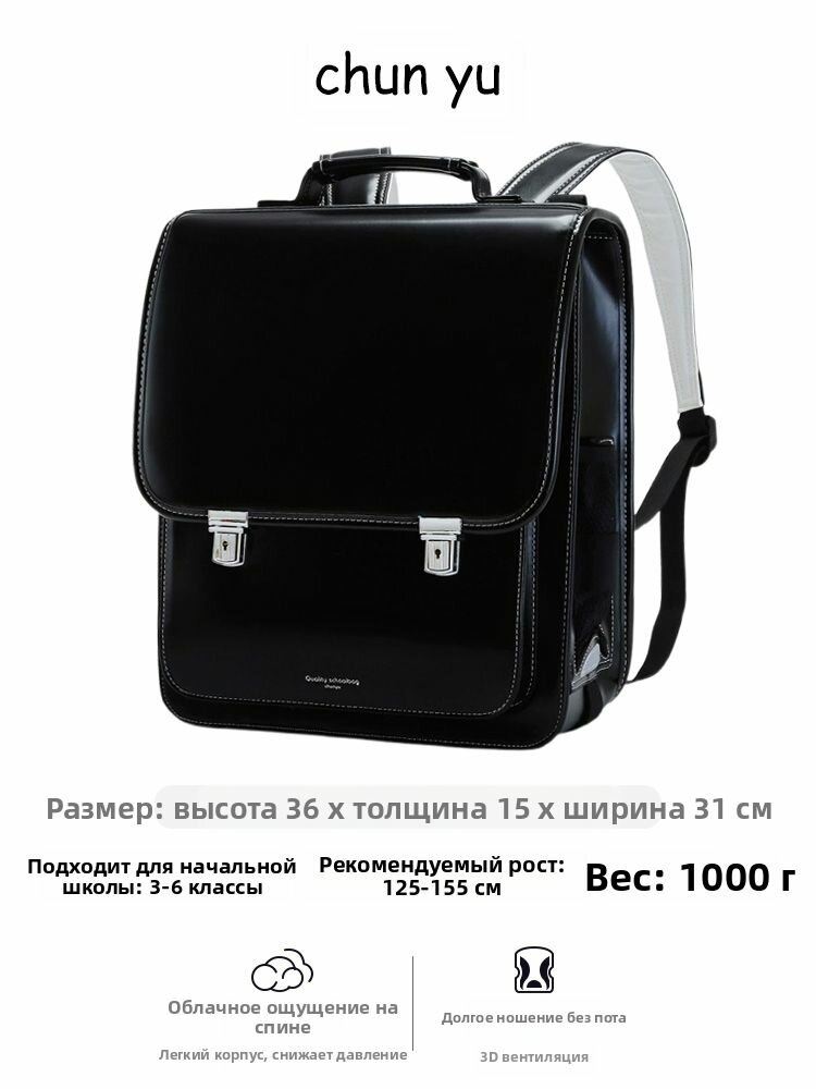 Ранец школьный