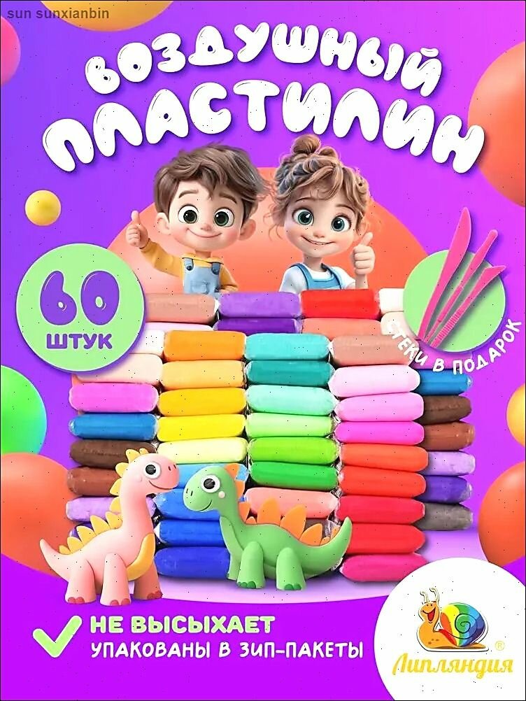Воздушный пластилин, 60 шт. Легкий, мягкий набор для лепки.