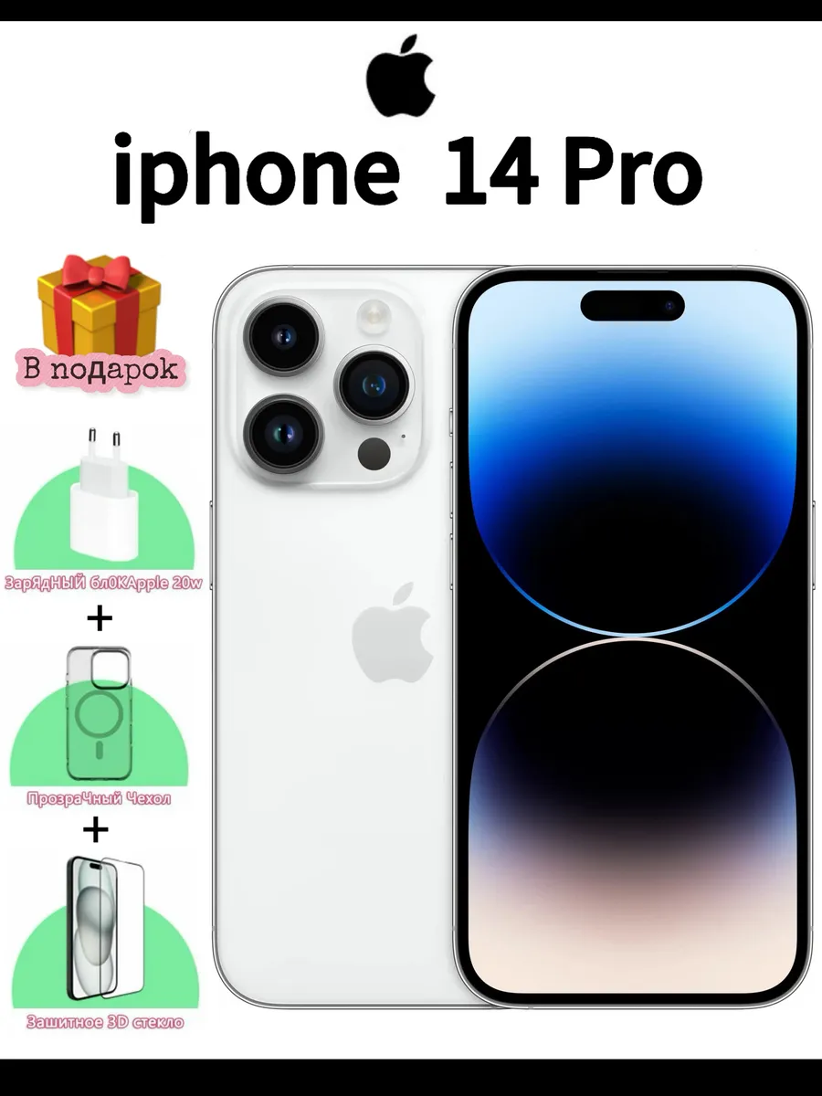 Смартфон Apple iPhone 14 Pro 128 ГБ, Dual: nano SIM + eSIM, белый
