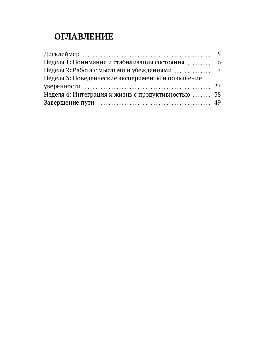 Биполярное расстроиство — фото 1