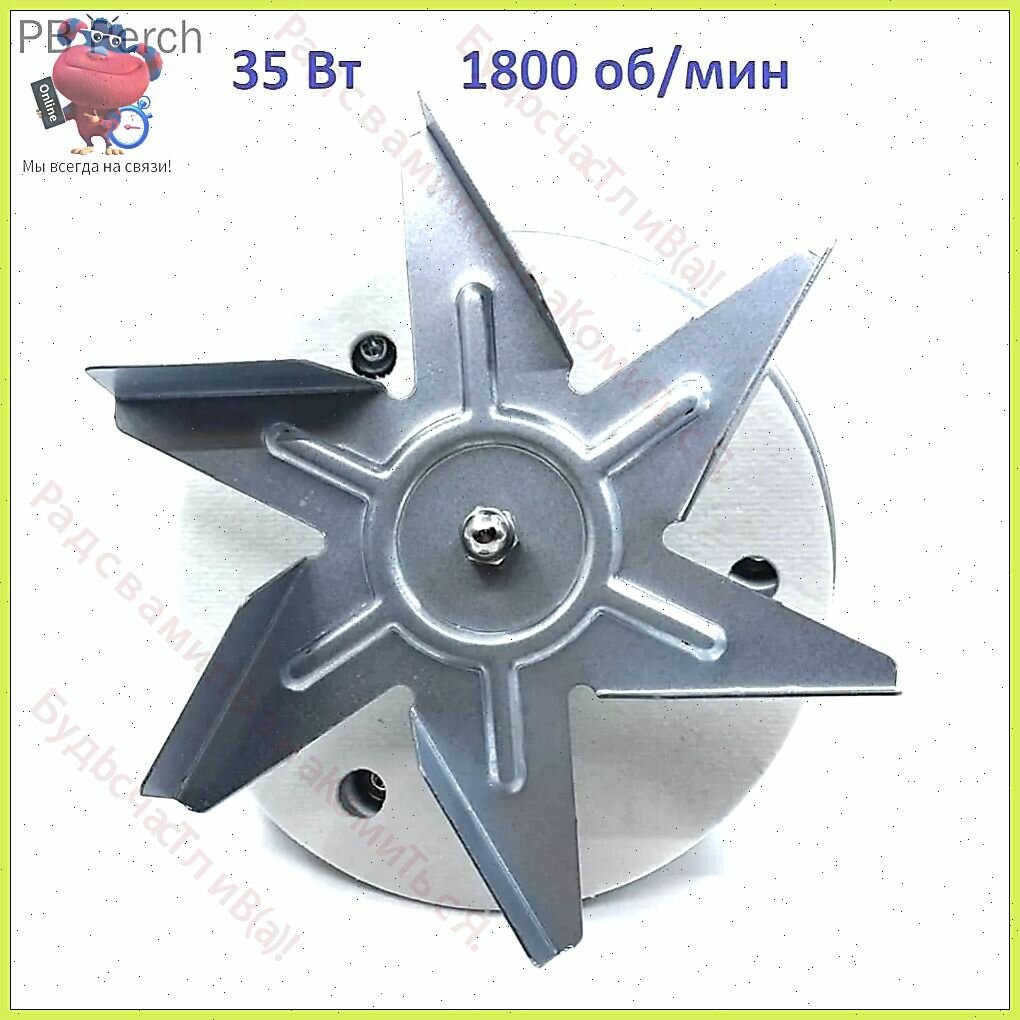 Вентилятор конвекции для коптильни, набор конвекции с мотором и тэном для коптилки