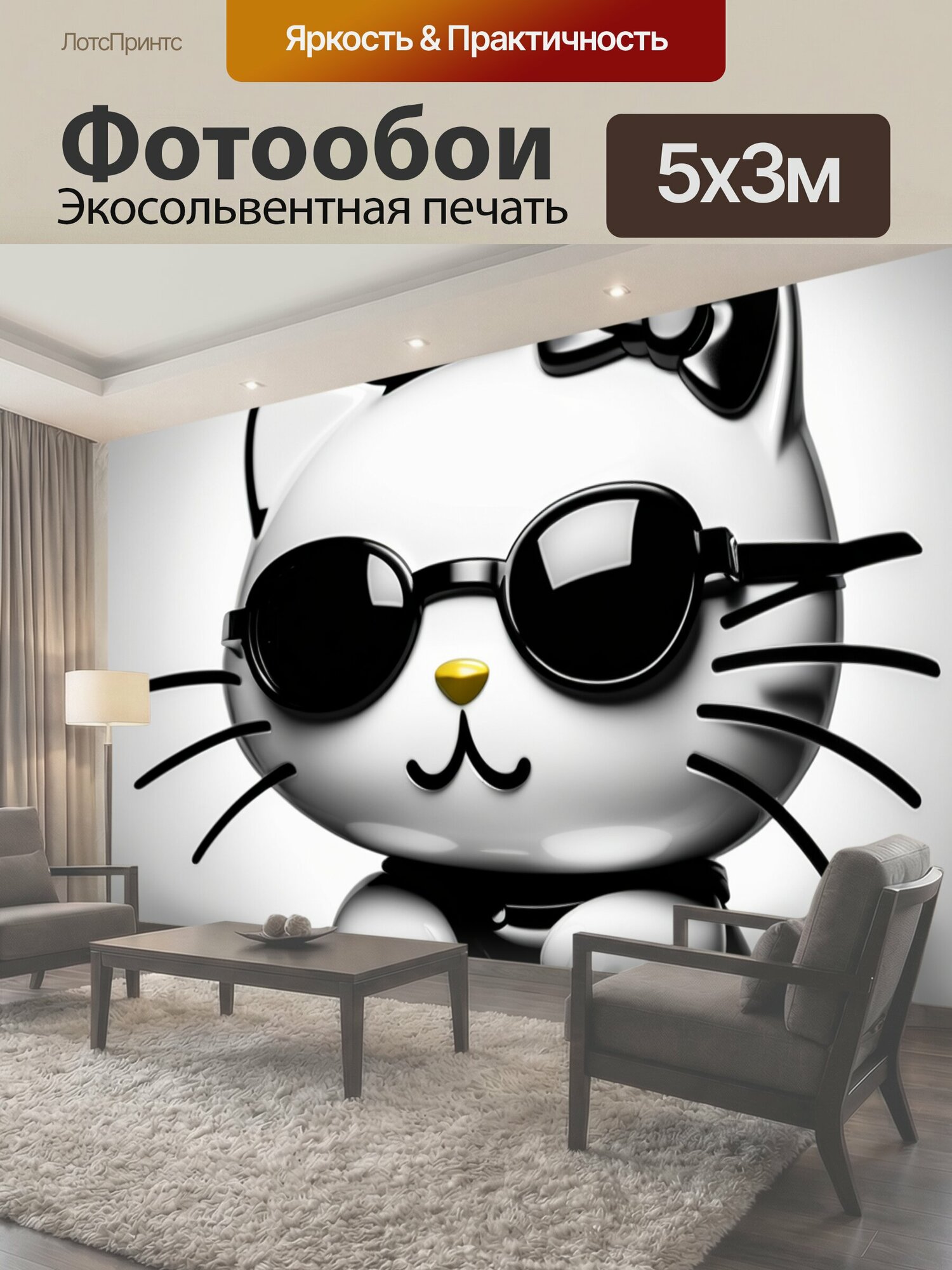 Фотообои "С хеллоу китти чернобелый" 500x300 см. экосольвентная печать