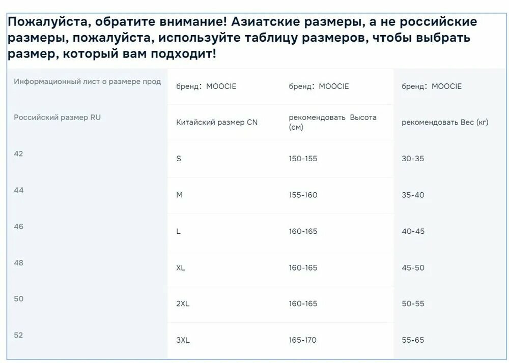 Брюки утепленные MOOCIE — фото 1