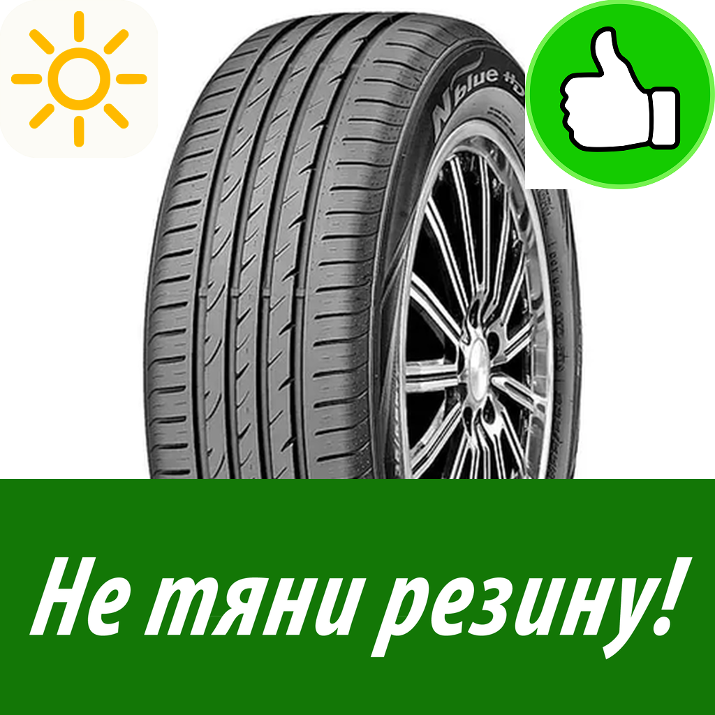 Летняя Шина 225/60R17 Nexen N’blue Hd Plus 99 V для легкового автомобиля