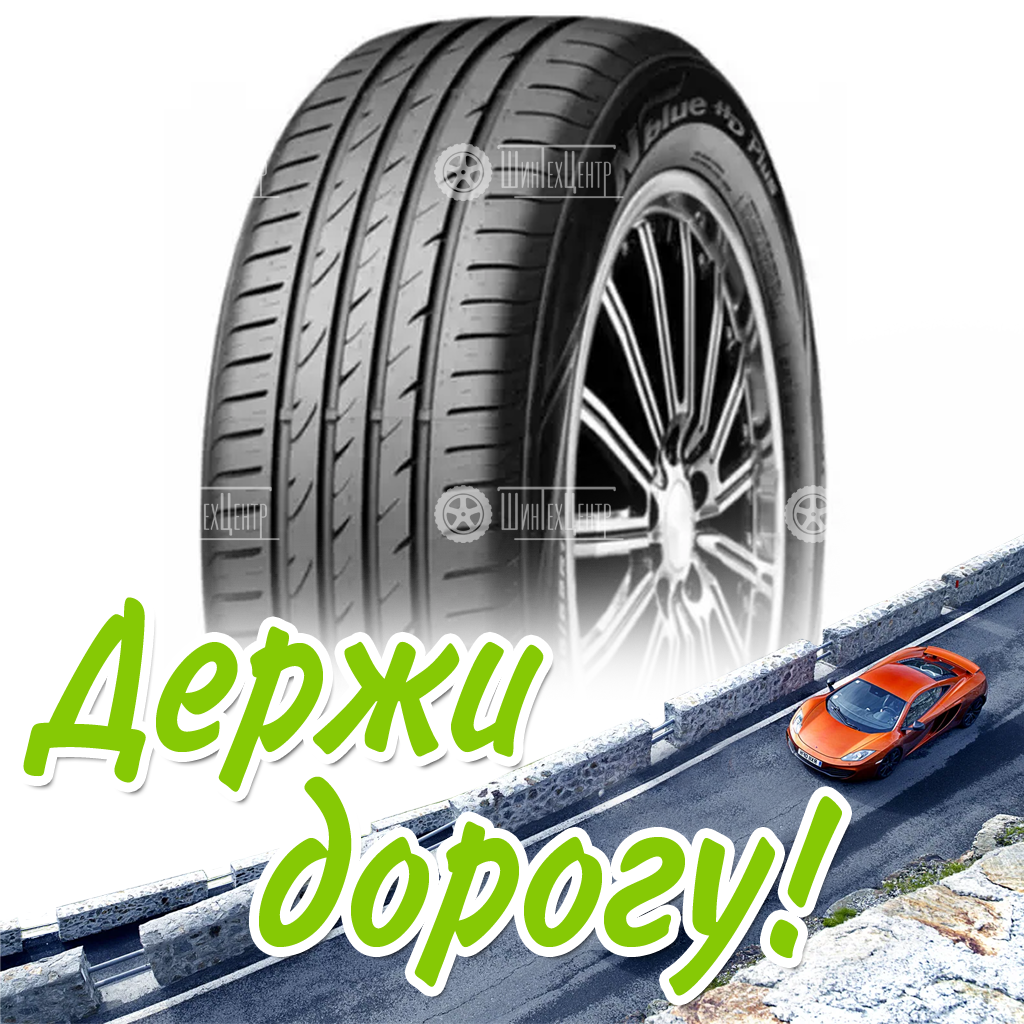 Шина 215/60R17 Nexen N’blue Hd Plus 96 H Летняя для легковых автомобилей и кроссоверов