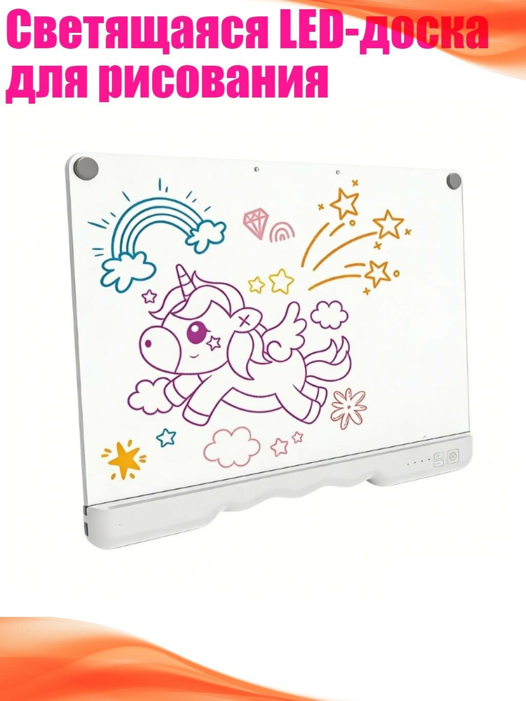 Светящаяся LED-доска для рисования, Белый