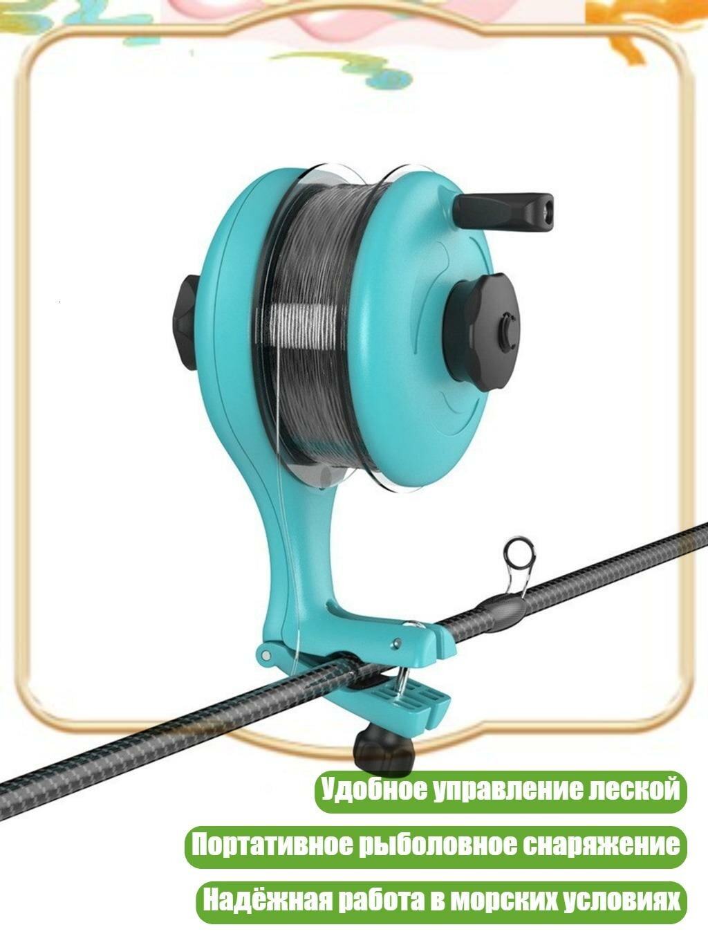 Портативный намотчик лески для безынерционных катушек, Синий