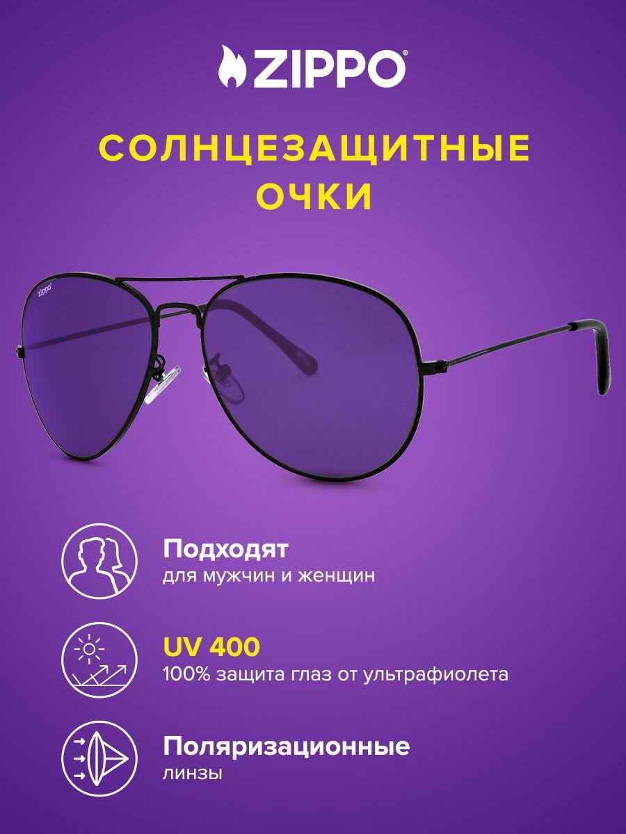 Солнцезащитные очки Zippo
