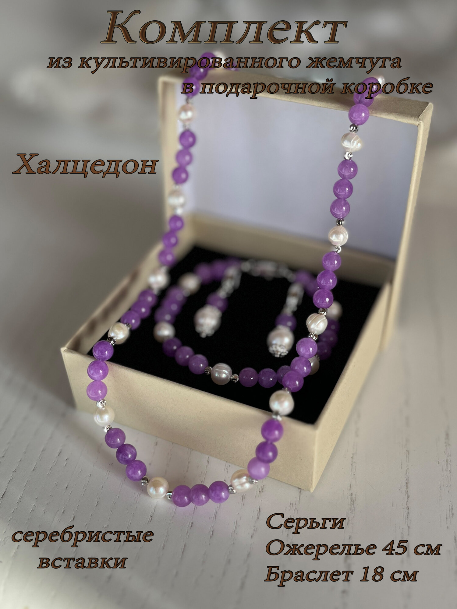 Комплект бижутерии: колье, жемчуг культивированный