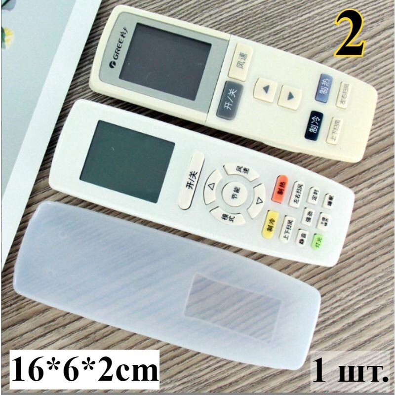 Чехол для пульта