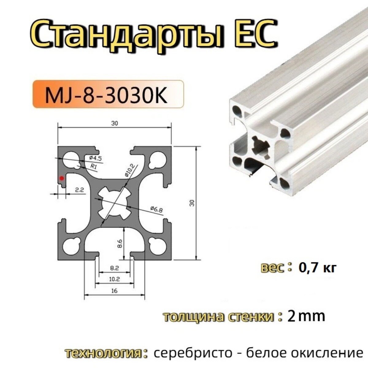 Профиль из алюминиевого сплава 3030K прямоугольный алюминиевый профиль,1 м