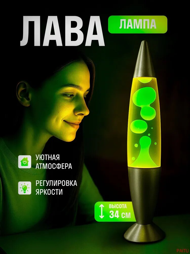 Лава лампа светильник 34 см(Зеленый)