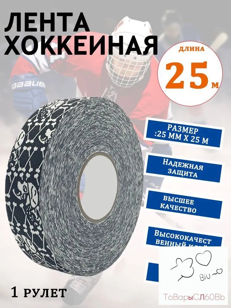 Лента для щитков