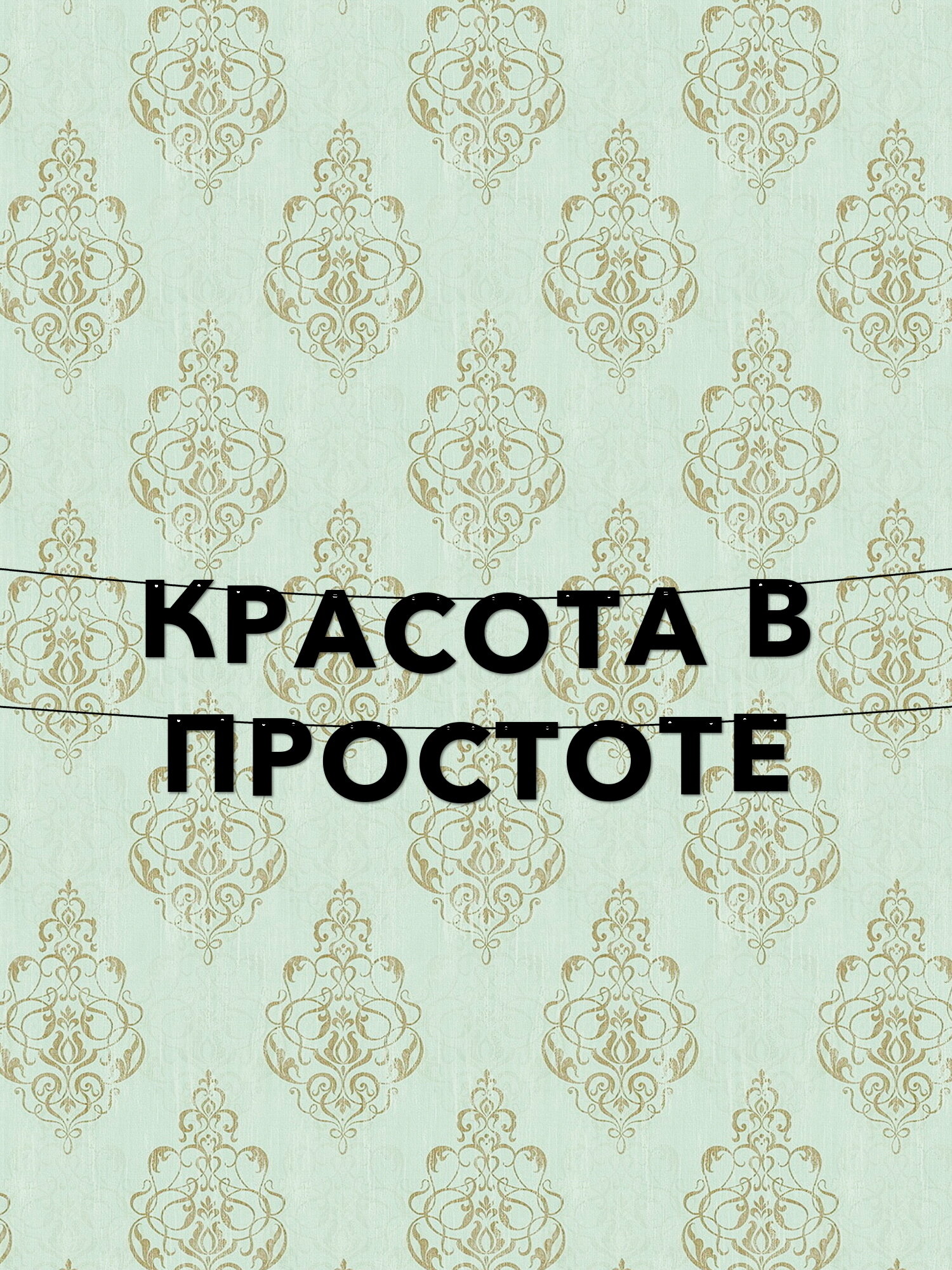 Гирлянда из букв для уютного декора: красота в простоте для праздника дома и украшения интерьера