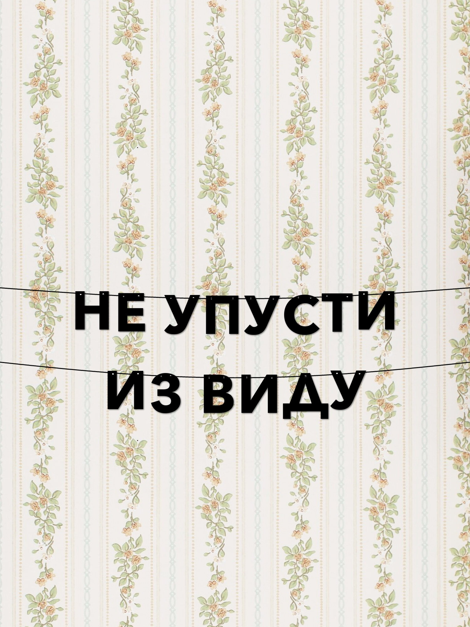 Гирлянда из букв для уютного декора: не упусти из виду идеальное украшение для праздника в вашем доме!