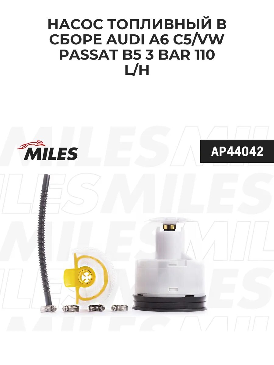Насос топливный в сборе (3 bar) AUDI A6 C5/VW PASSAT B5/ .