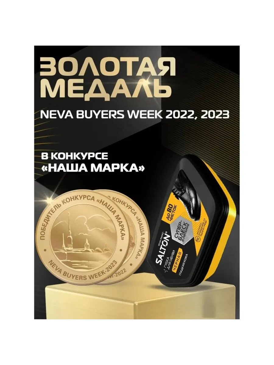 Гладкая кожаная губка для обуви Волна