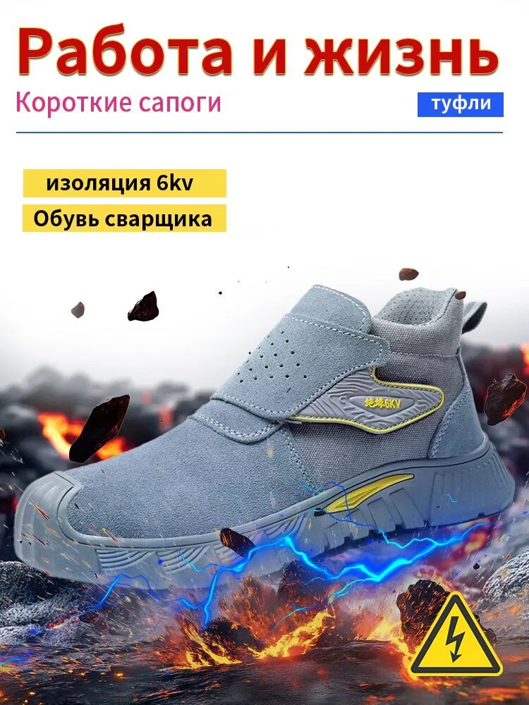 Ботинки рабочие-ROMIKY