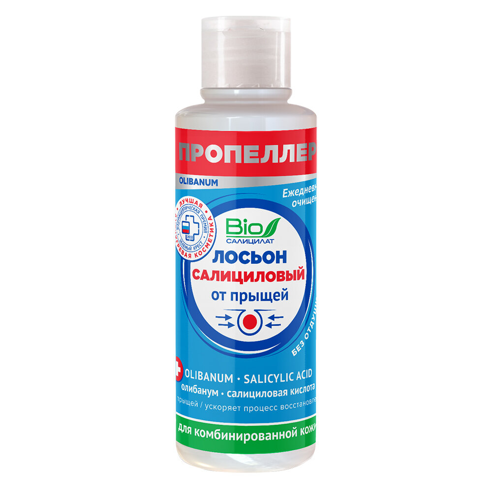 Пропеллер салициловый лосьон от прыщей для комбинированной кожи 100 мл