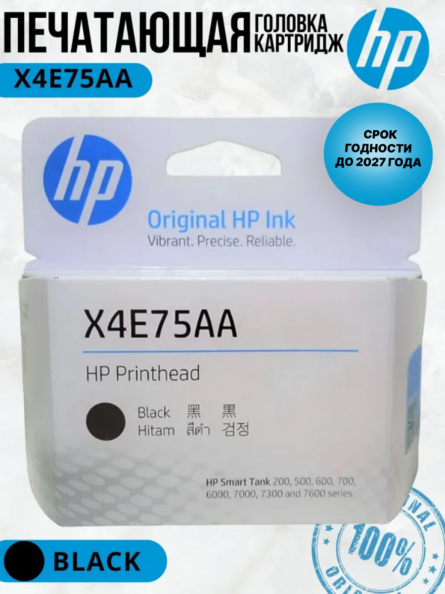 HP Печатающая головка/картридж X4E75A для HP Smart Tank 200/500/600,5100,6000,7000 series, черный