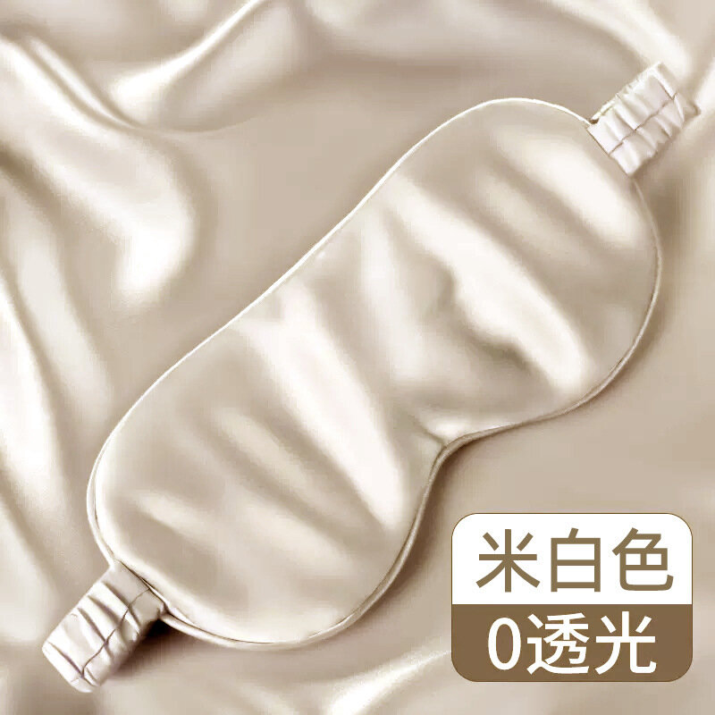 Маска для глаз Mijia White, шелковая, двусторонняя, с эффектом тонирования