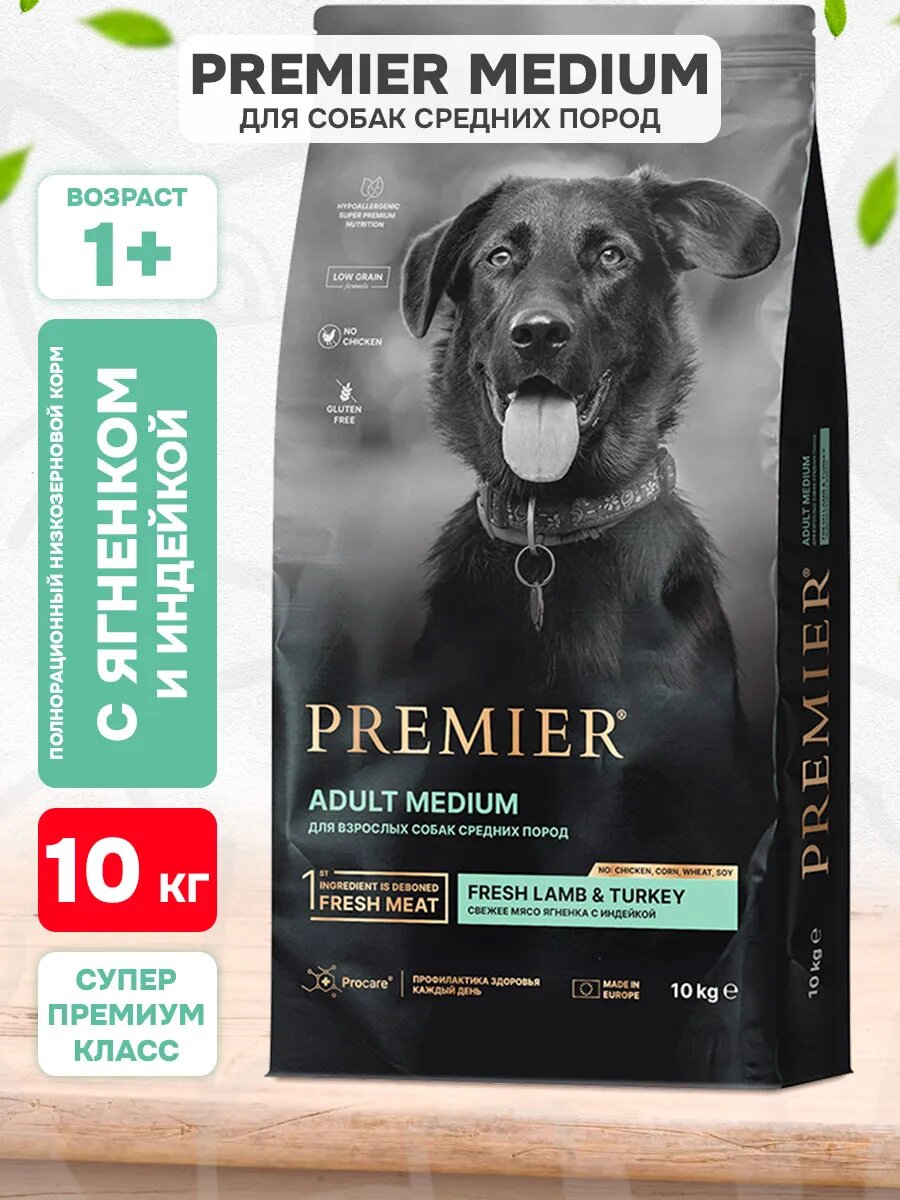 Корм сухой Premier Low Grain Dog Adult Medium Lamb & Turkey низкозерновой для взрослых собак средних пород, ягненок, индейка, 10 кг