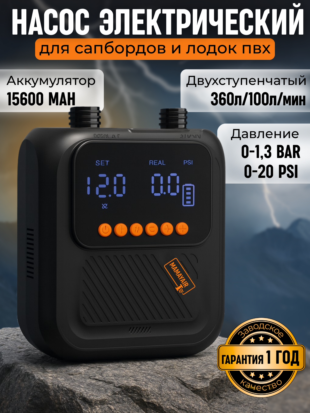 Насос для лодки пвх и насос для сапборда аккумуляторный , насос для матраса и палатки