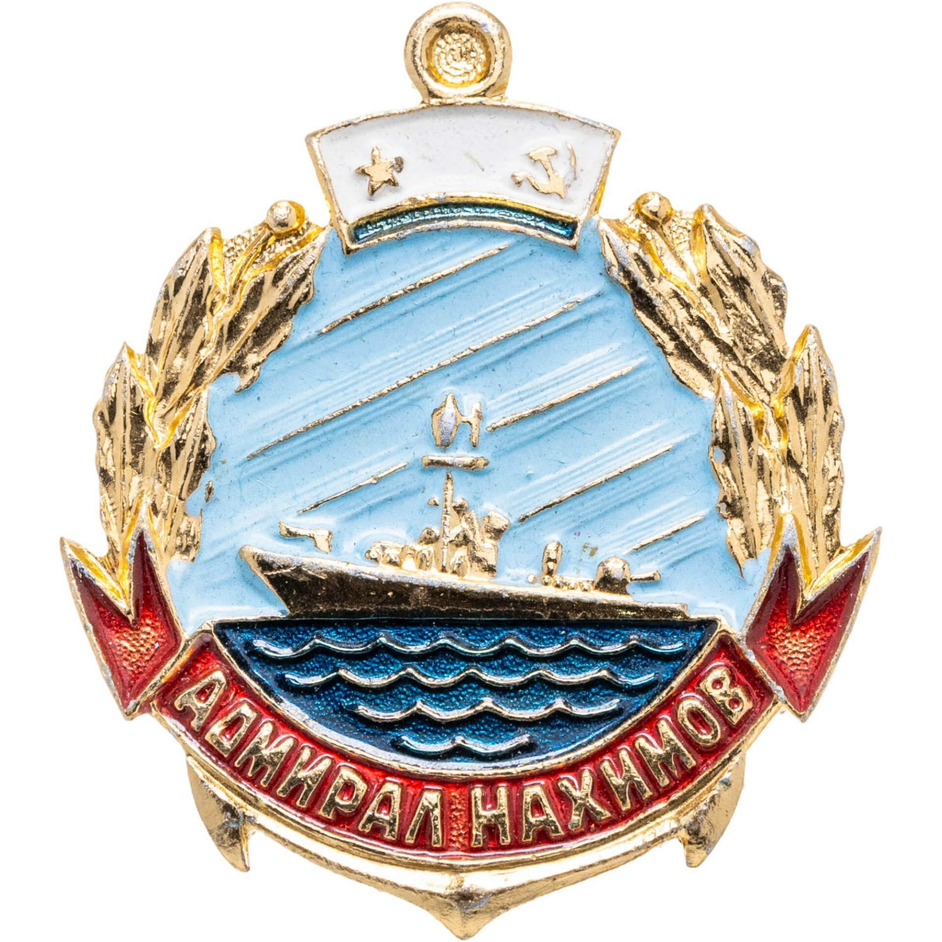 Знаки "ВМФ Адмирал Нахимов"