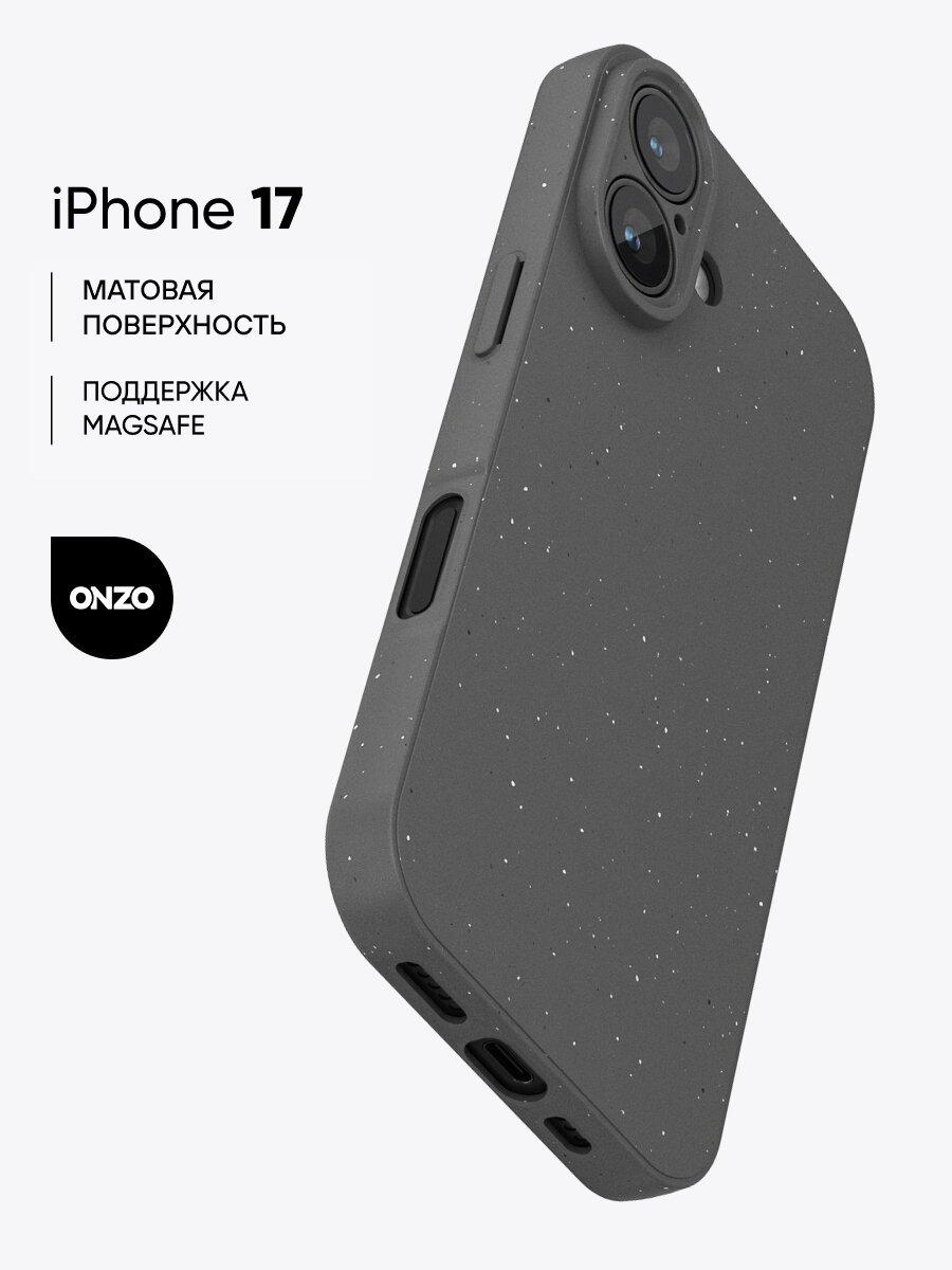 Защитный бампер на iPhone 17 / Чехол тонкий на Айфон 17, серый с вкраплениями