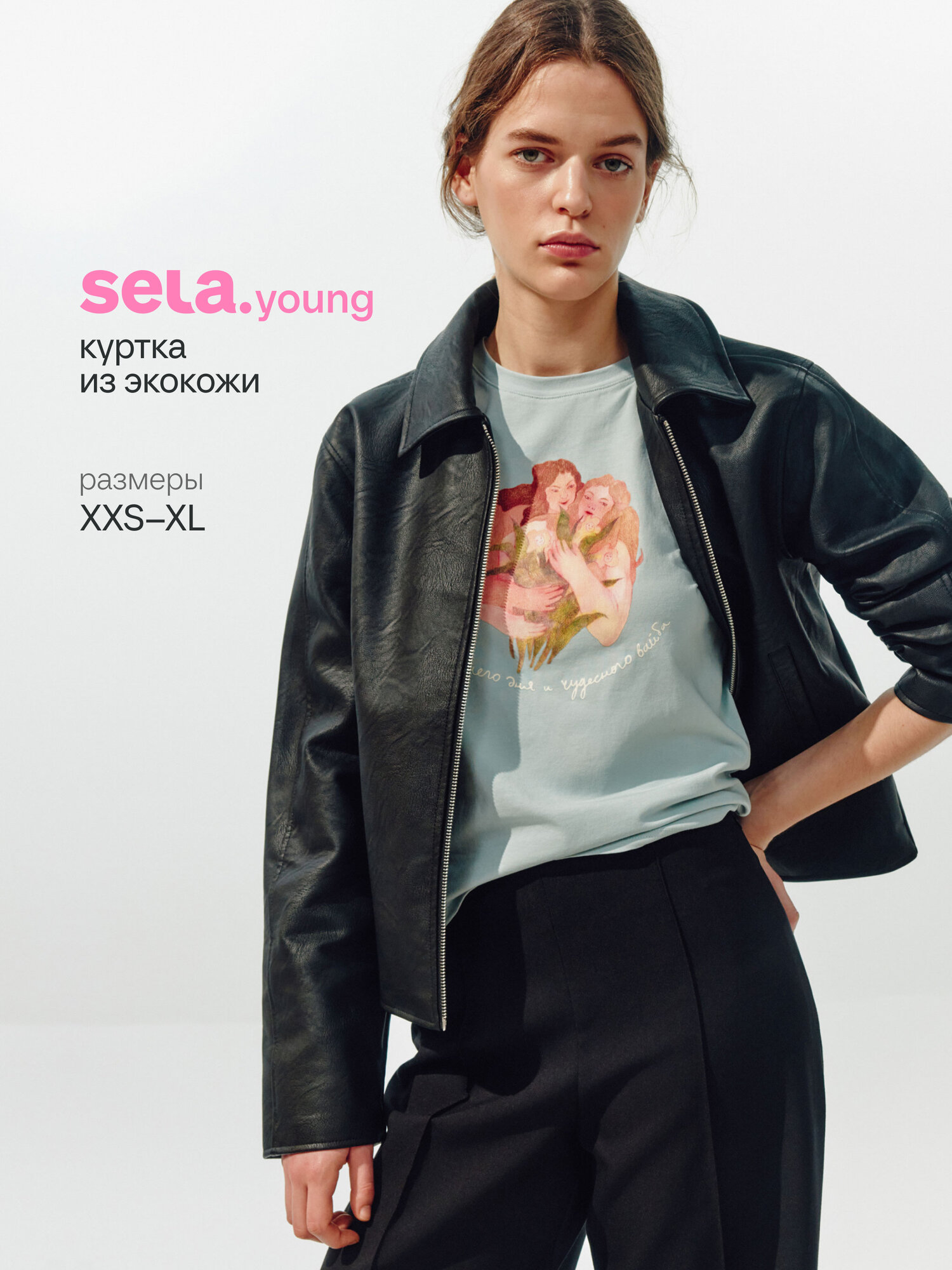 Куртка кожаная