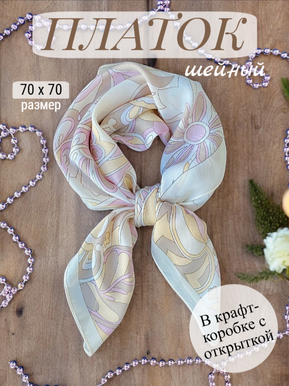 Платок Базовая коллекция для женщин
