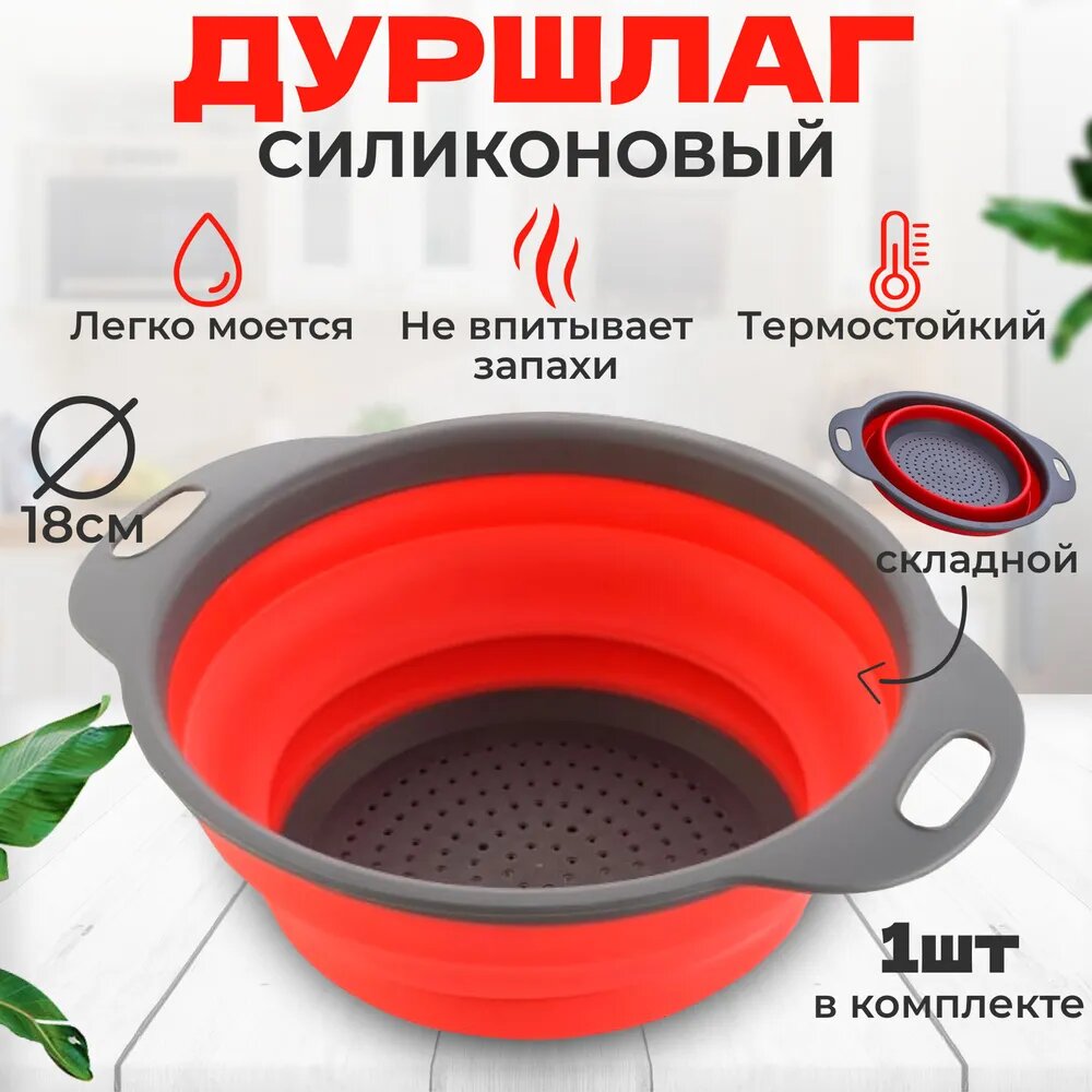 Romanky Дуршлаг, диаметр 22 см, 1 предм.