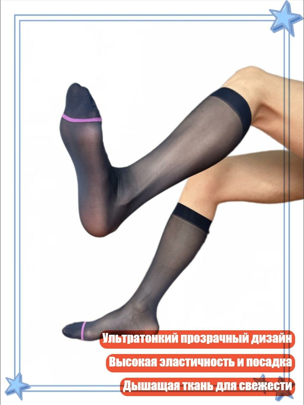 Мужские чулки-носки до колена, Стиль 18