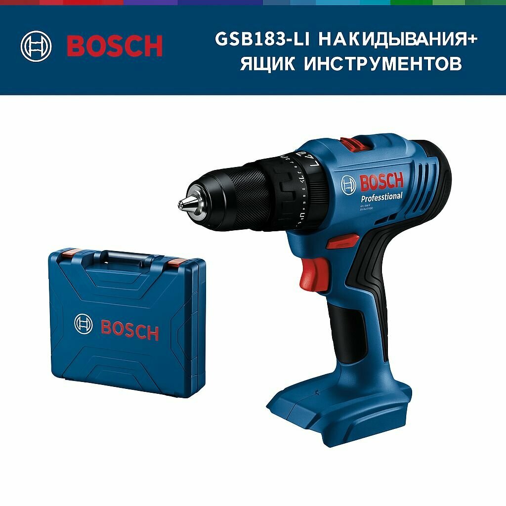Серия Blue Bosch Аккумуляторная ударная дрель-шуруповерт 18V Driver GSB 183-LI